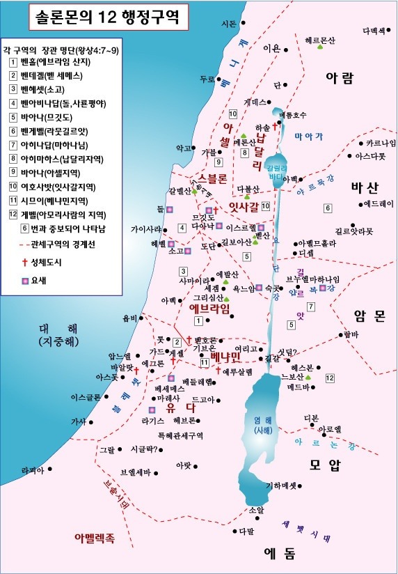 성경으로 본 성경역사 지도 네이버 블로그